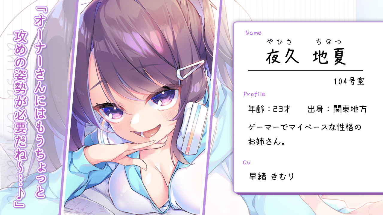 耳かきシェアハウス「星見荘」 | STUDIO ORBIT ASMR