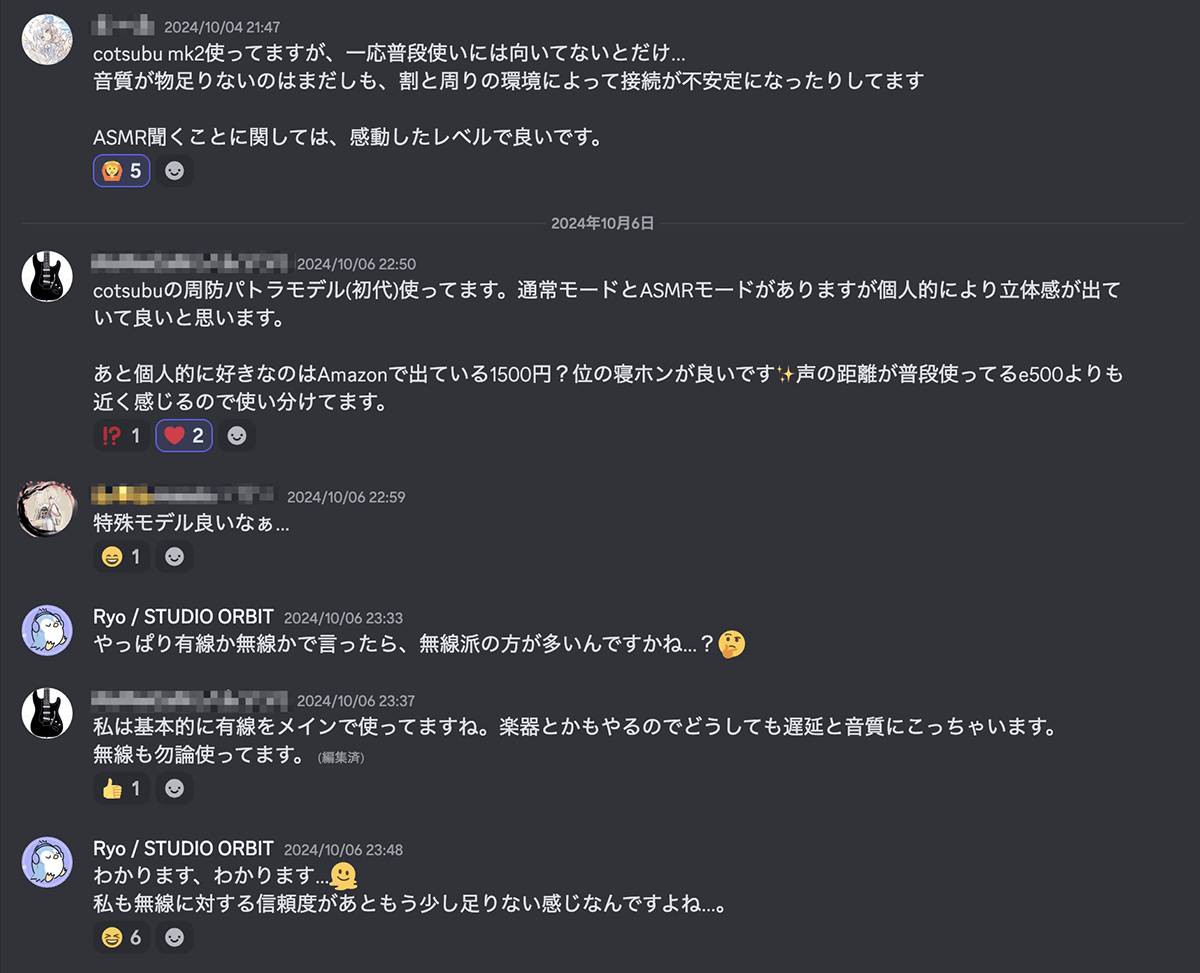 Discordのご参加はこちらから！ | STUDIO ORBIT ASMR