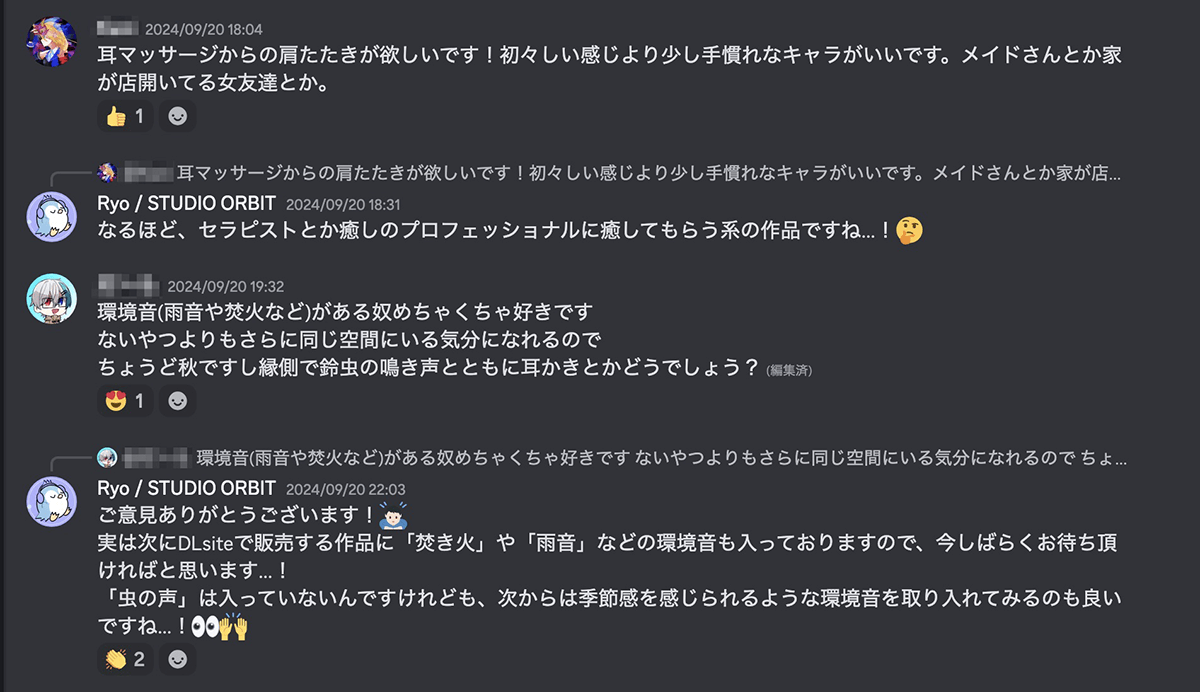 Discordのご参加はこちらから！ | STUDIO ORBIT ASMR