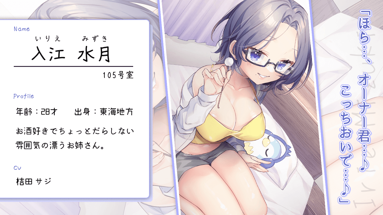 耳かきシェアハウス「星見荘」 | STUDIO ORBIT ASMR