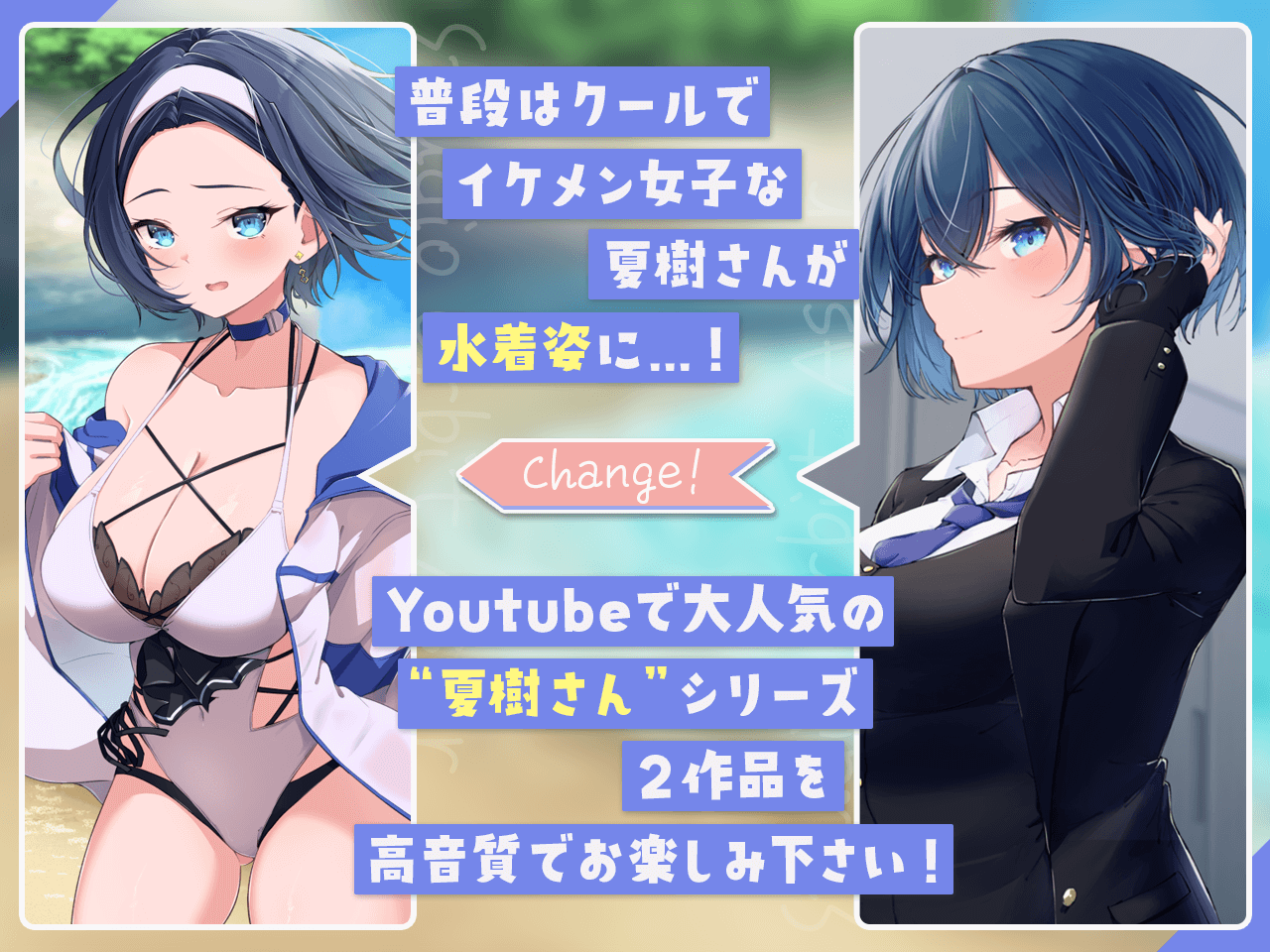 低音ボイスなイケメン彼女と海辺の耳かき | STUDIO ORBIT ASMR