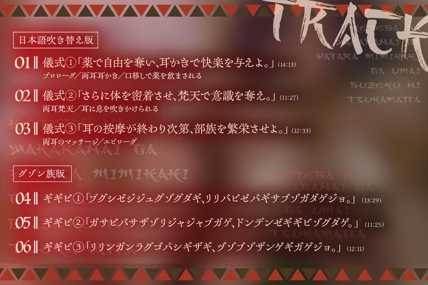 言葉は分からないが、やたら耳かきが上手い部族に捕まった。 | STUDIO ORBIT ASMR